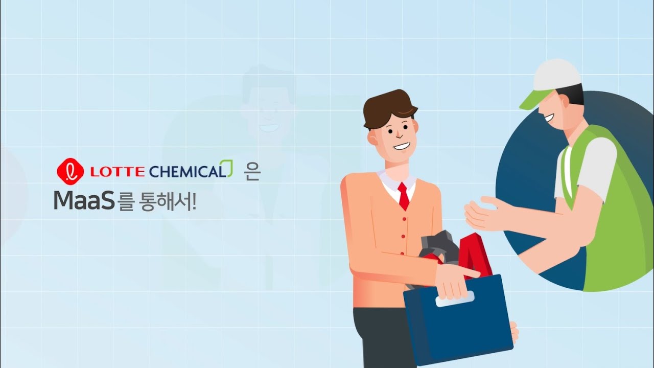 롯데케미칼 對고객 서비스 플랫폼 'MaaS(Material as a Service)' - YouTube