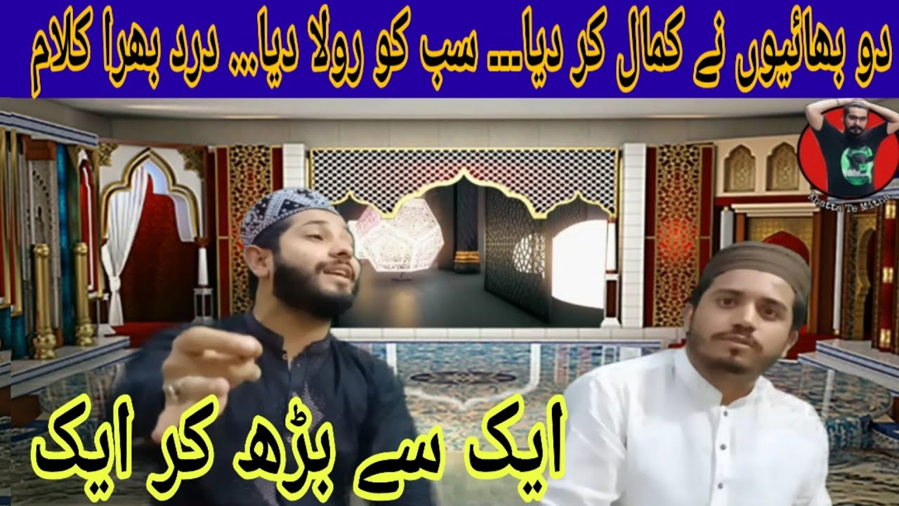 Kalam Mian Muhammad Bakhsh | Ramzan Special Episode | Punjabi Sufiyana ...