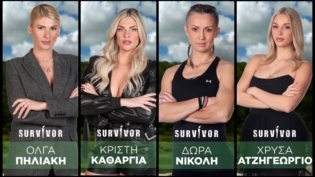 SURVIVOR 24/1: ΑΠΟΧΩΡΗΣΗ ΤΟ ΑΠΟΛΥΤΟ ΦΑΒΟΡΙ - YouTube