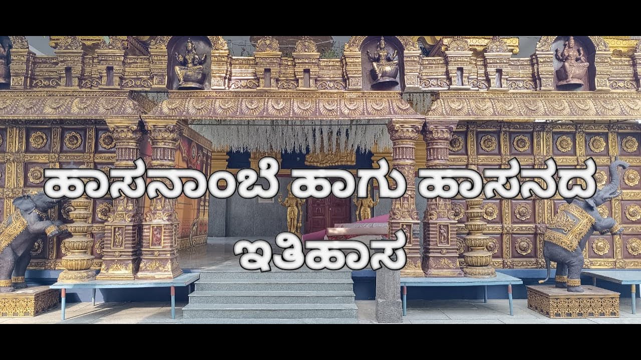 hasanamba temple & history - YouTube