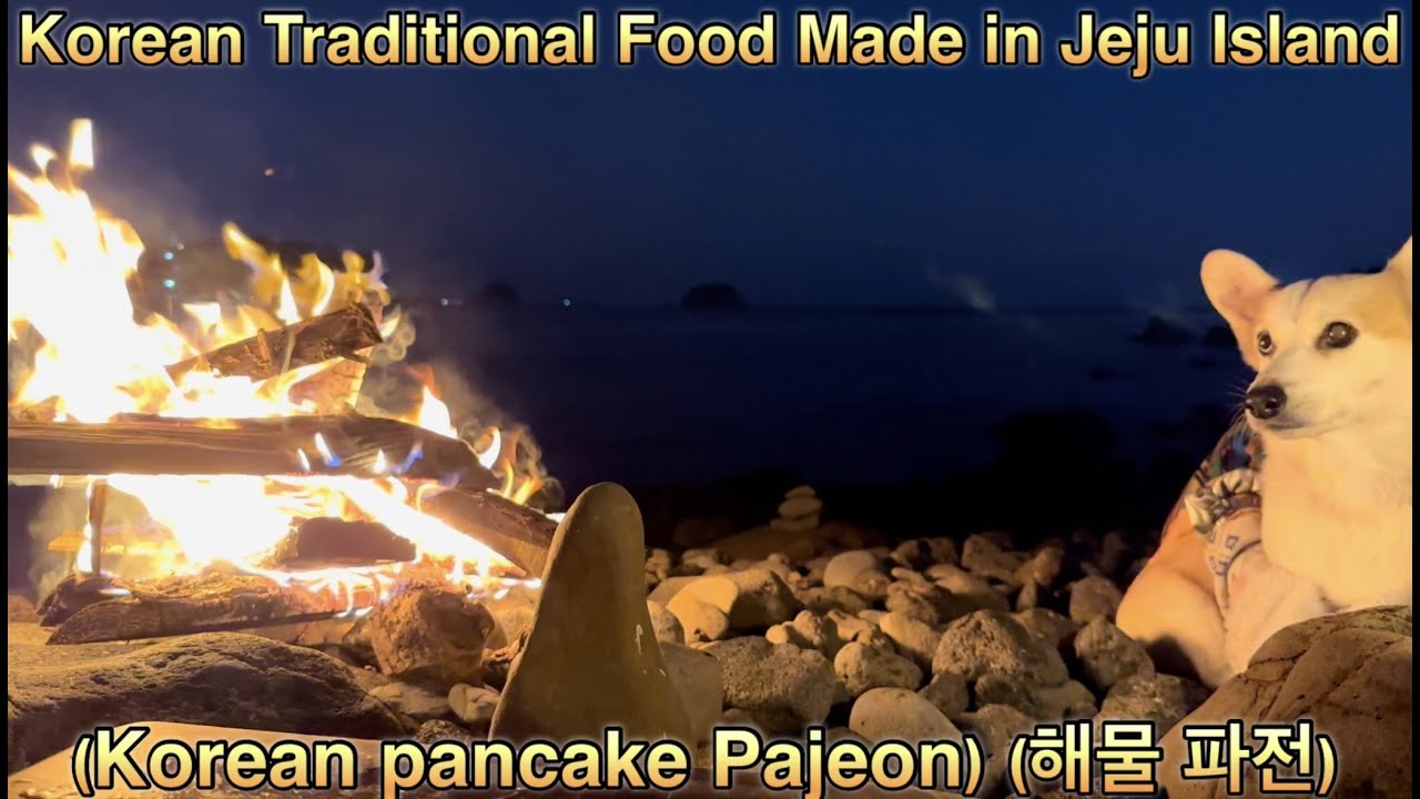 제주도 해안가에서 해물 파전 만들어 먹기 Korean Traditional Dishes On The Seaside Of Jeju Island Youtube
