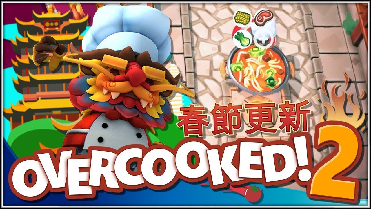 El guerrero del dragón!!! | 01 | Overcooked 2 - Nuevo año chino - YouTube