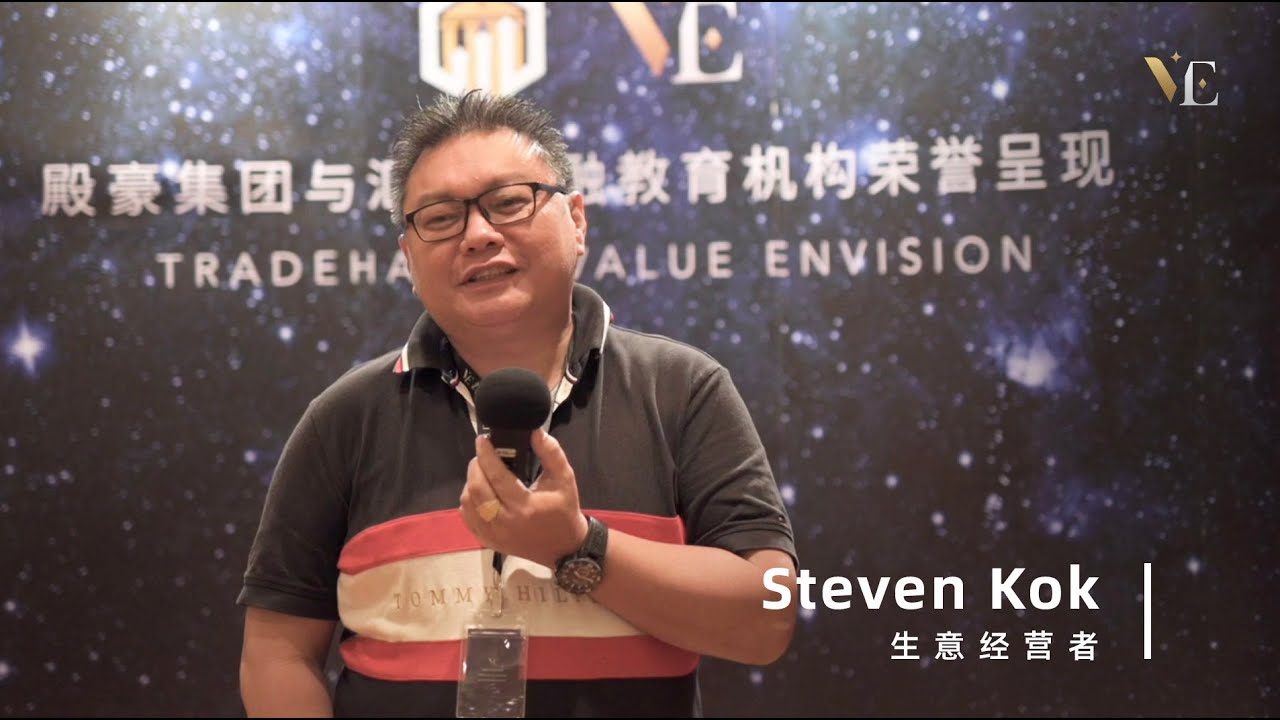 VE 学员分享【011】- Steven Kok - YouTube