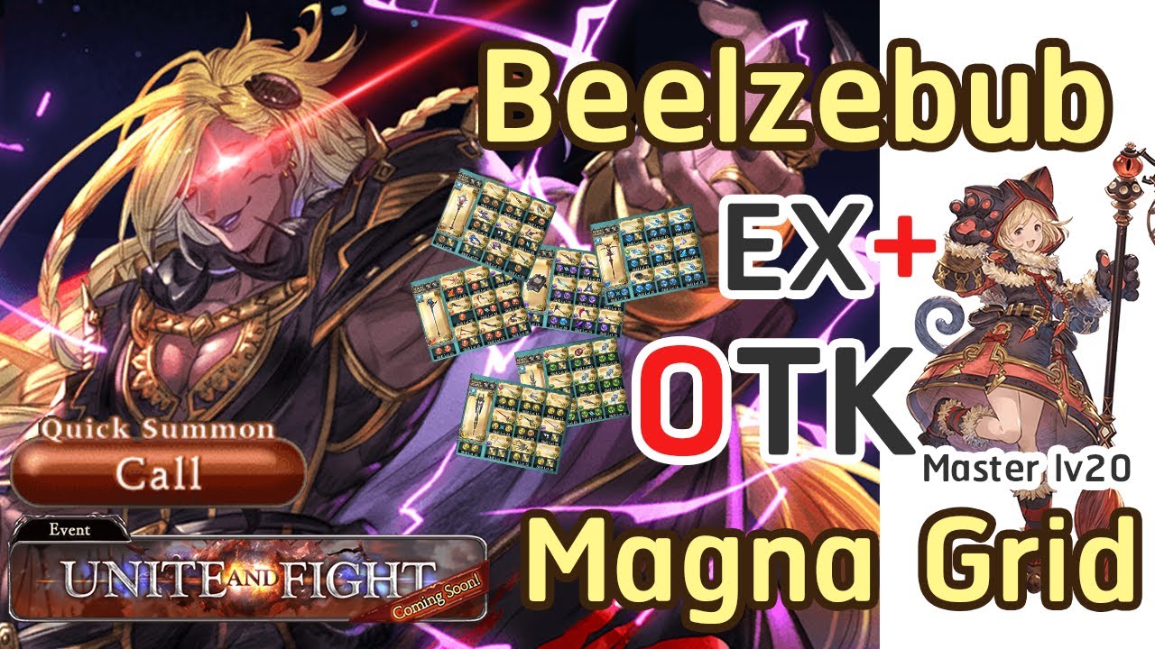 [GBF] Beelzebub x All Magna OTK 22M Ex+ Unite and Fight with Neko ...