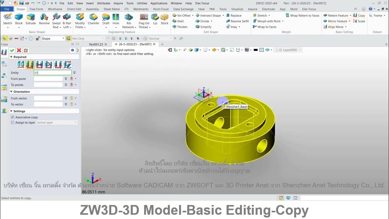ZW3D คู่มือ สอนการใช้งาน CAD Basic Editing Copy - YouTube