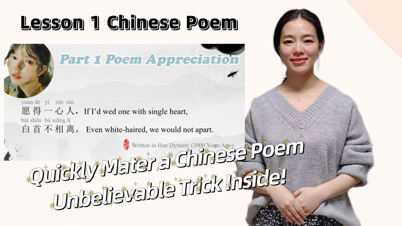 Lesson 1 Quickly Master Chinese Poetry: Unbelivable Trick Inside! - YouTube