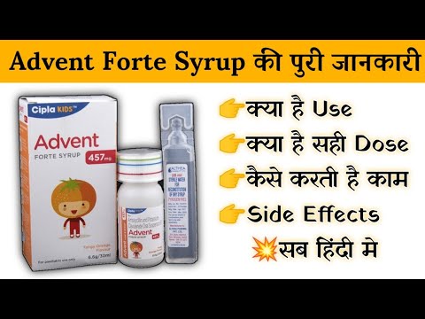 Advent Forte Syrup Uses | Price | Composition | Dose | Side Effects ...