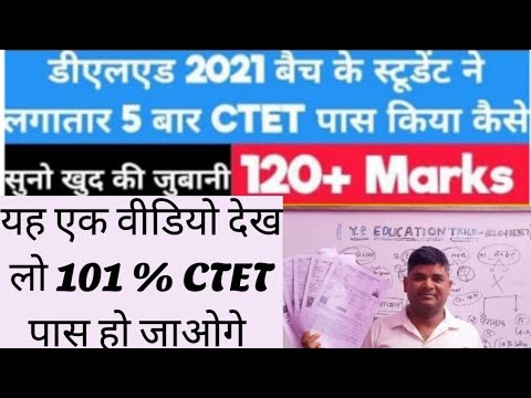 CDP 20 IMPOTANT TOPIC cliar kro CTET PASS HO Jaoge 100% - YouTube