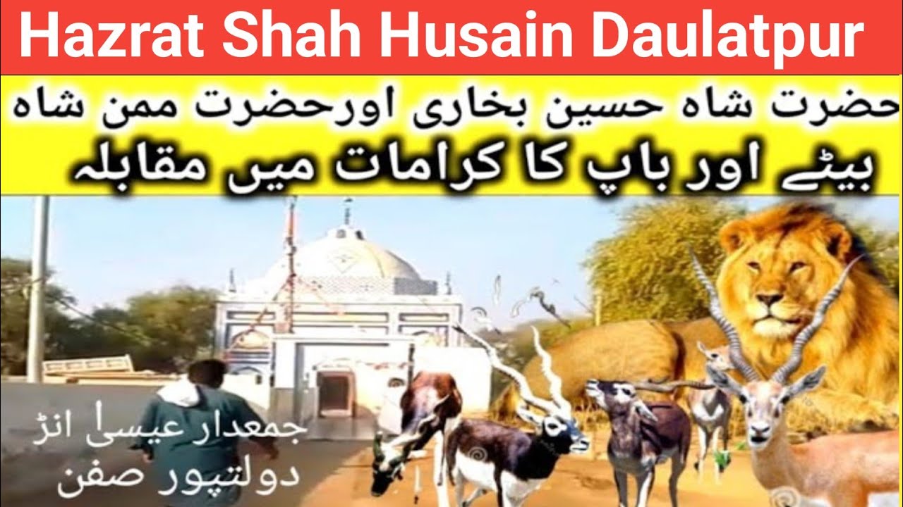 Shah husain dargah daulatpur || husain shah mazar || शाह हुसैन दरगाह ...