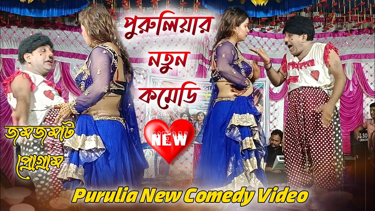 Kalachand Fakachand 😃 New Video | Purulia New Comedy Video 2023 | Purulia Bangla Comedy Video ...
