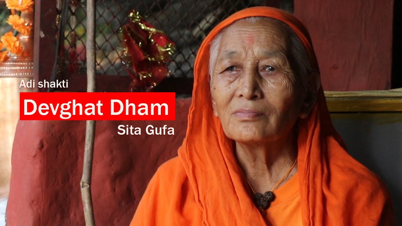 Adi Shakti, Devghat Dham , Sita Gufa, Shiva Guru Aama. - YouTube