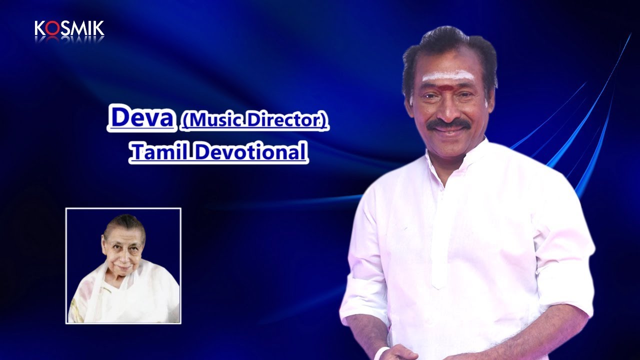 Deva (Music Director ) - Tamil Devotional - YouTube