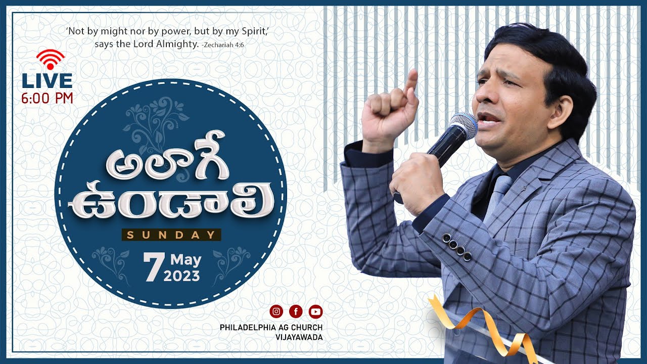 4th Service | అలాగే ఉండాలి || 07-05-2023 Sunday || Rev. Charles P ...