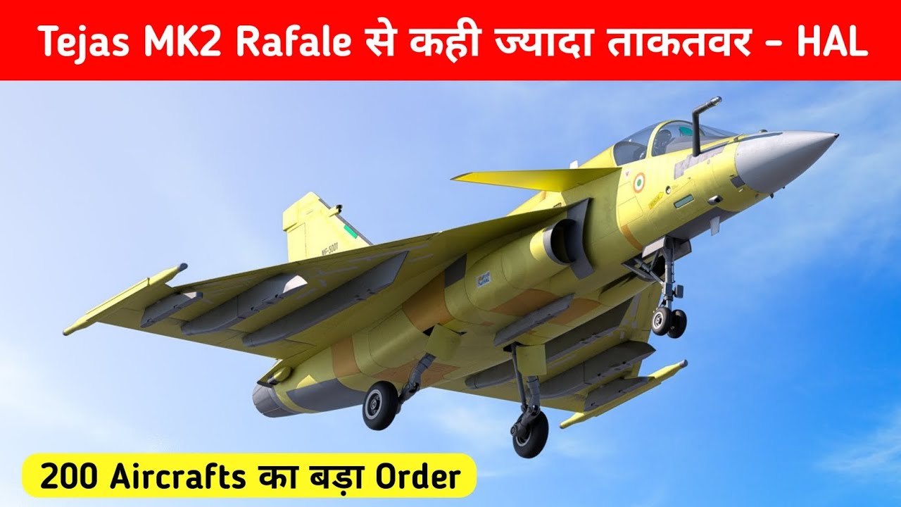 Tejas MK2 Rafale से कहीं ज्यादा ताकतवर- Tejas MK2 Is More powerful than ...