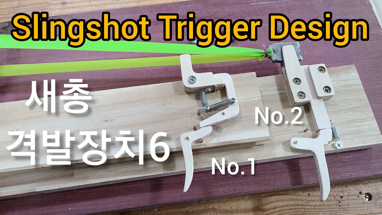Slingshot Trigger Design 6새총격발장치6 원목트리거모음 - YouTube