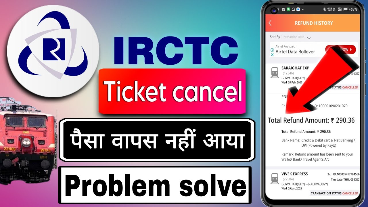 Cancel train ticket ka Paisa refund aaya nahi kaise check Kare check ...