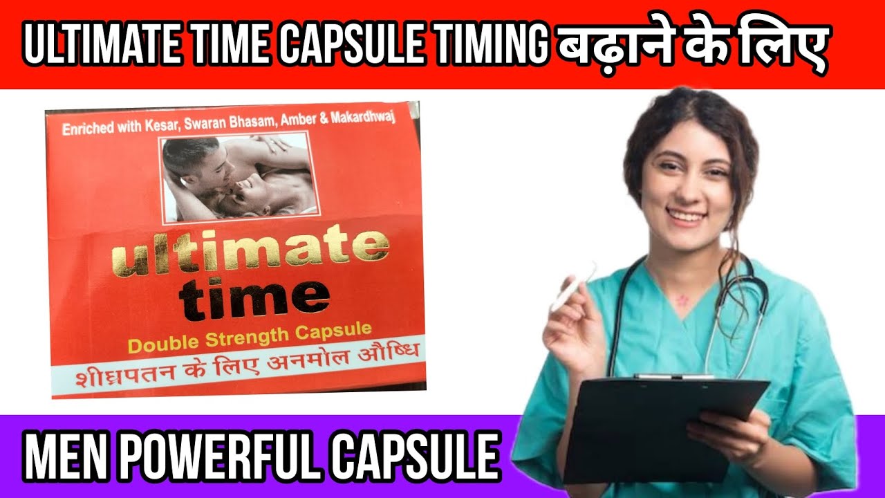 Ultimate time capsule Timing बढाने के लिए जानिए - YouTube