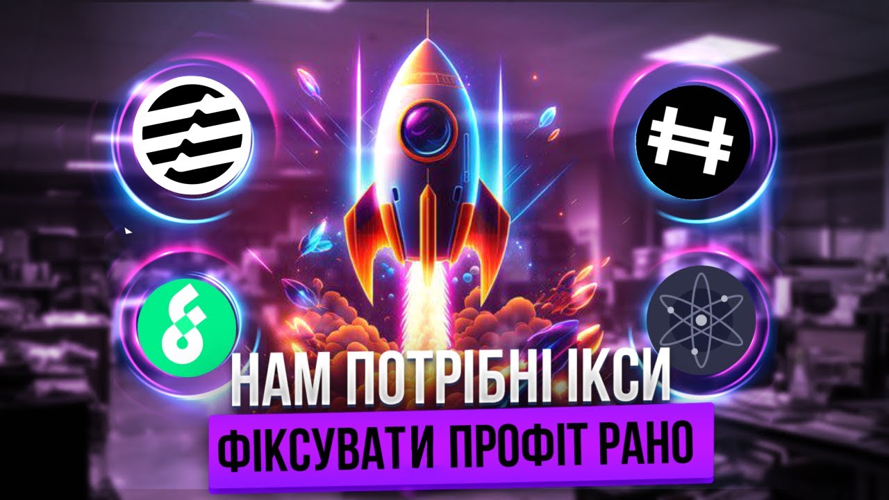 ЯКУ КРИПТОВАЛЮТУ КУПИТИ НА 500$ APTOS, ATOM, FLOW, HFT | МОНЕТИ ДЛЯ 10Х - YouTube