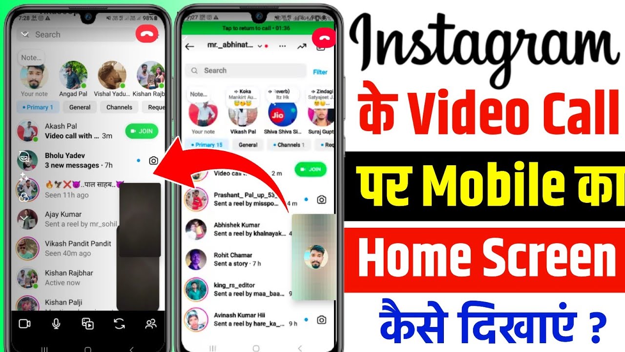 instagram ke video call par screen share kaise kare || instagram par ...