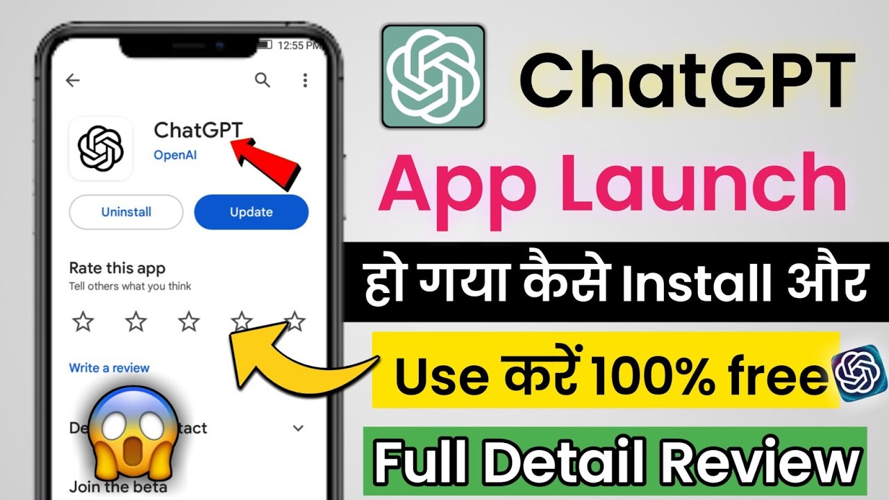 Chat GPT Android App officially Launched | How to install & Use Chat ...