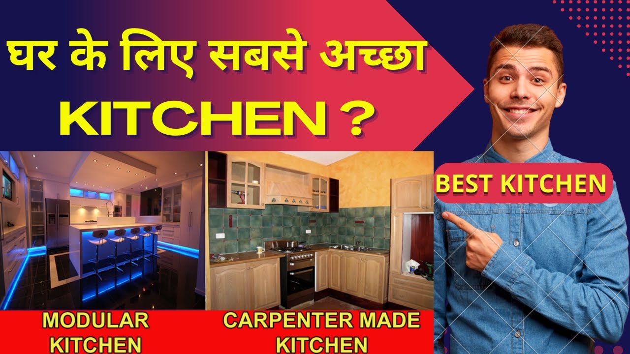 घर के लिए सबसे अच्छा KITCHEN? | Modular Kitchen Vs Carpenter Made ...