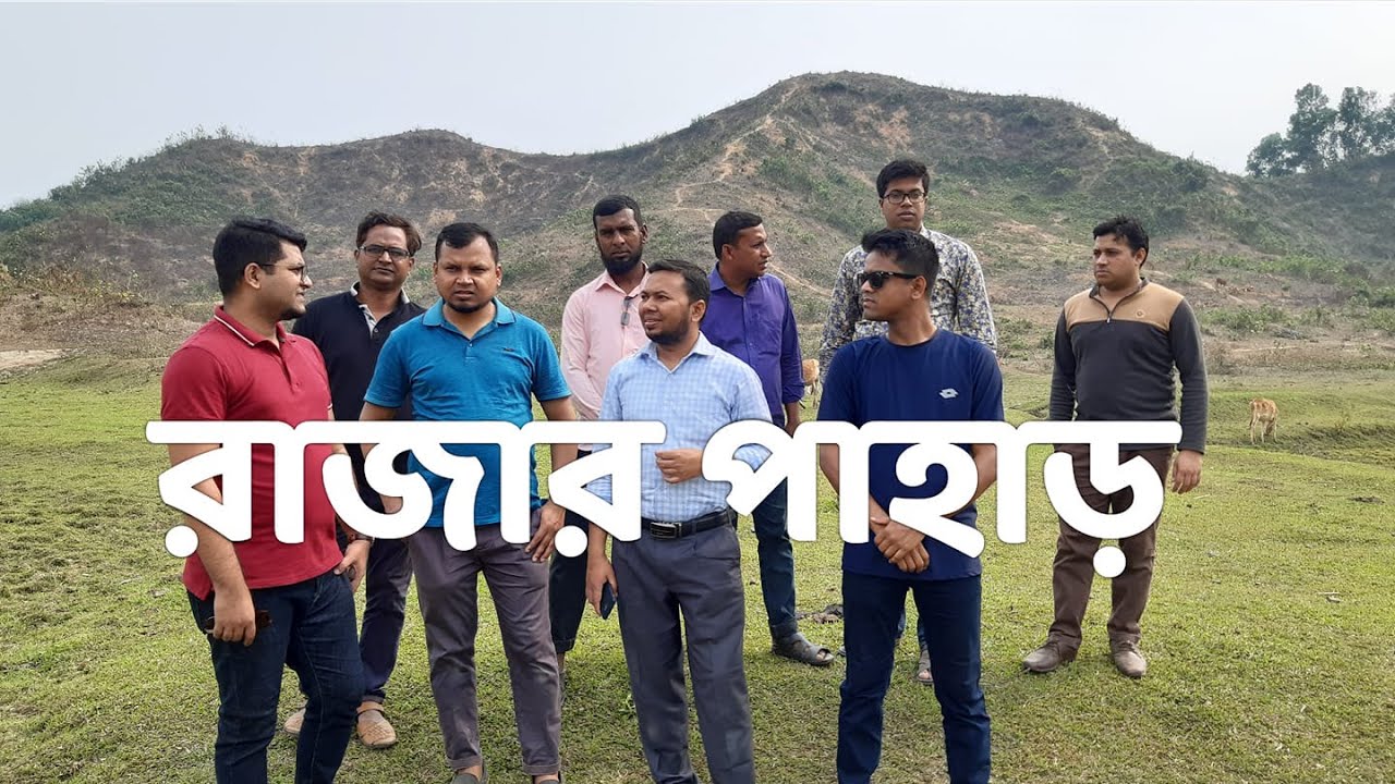 The king's hill(Rajar Pahar)is like a plateau,Shribordi রাজার পাহাড় ...