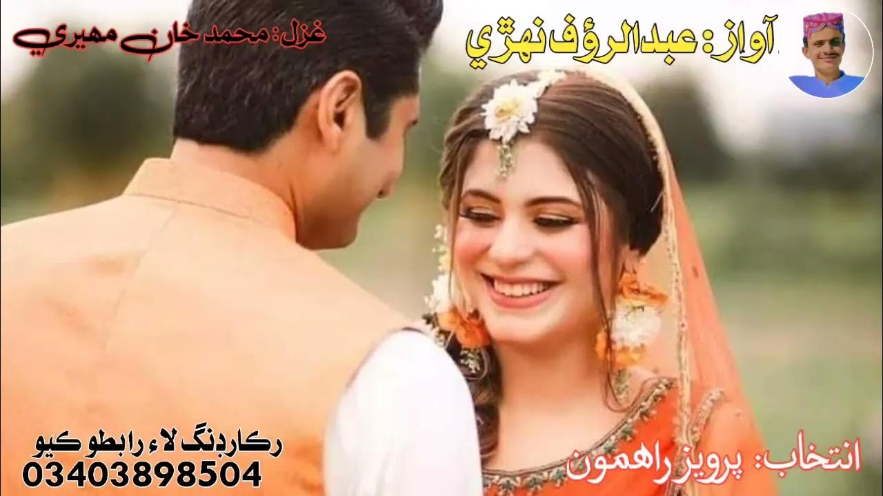 Dil Chawe Thi Dildar Joon Ghalhion Kajn //Azad Abdul Rauf Nohri// Poet Muhammad khan mahare ...