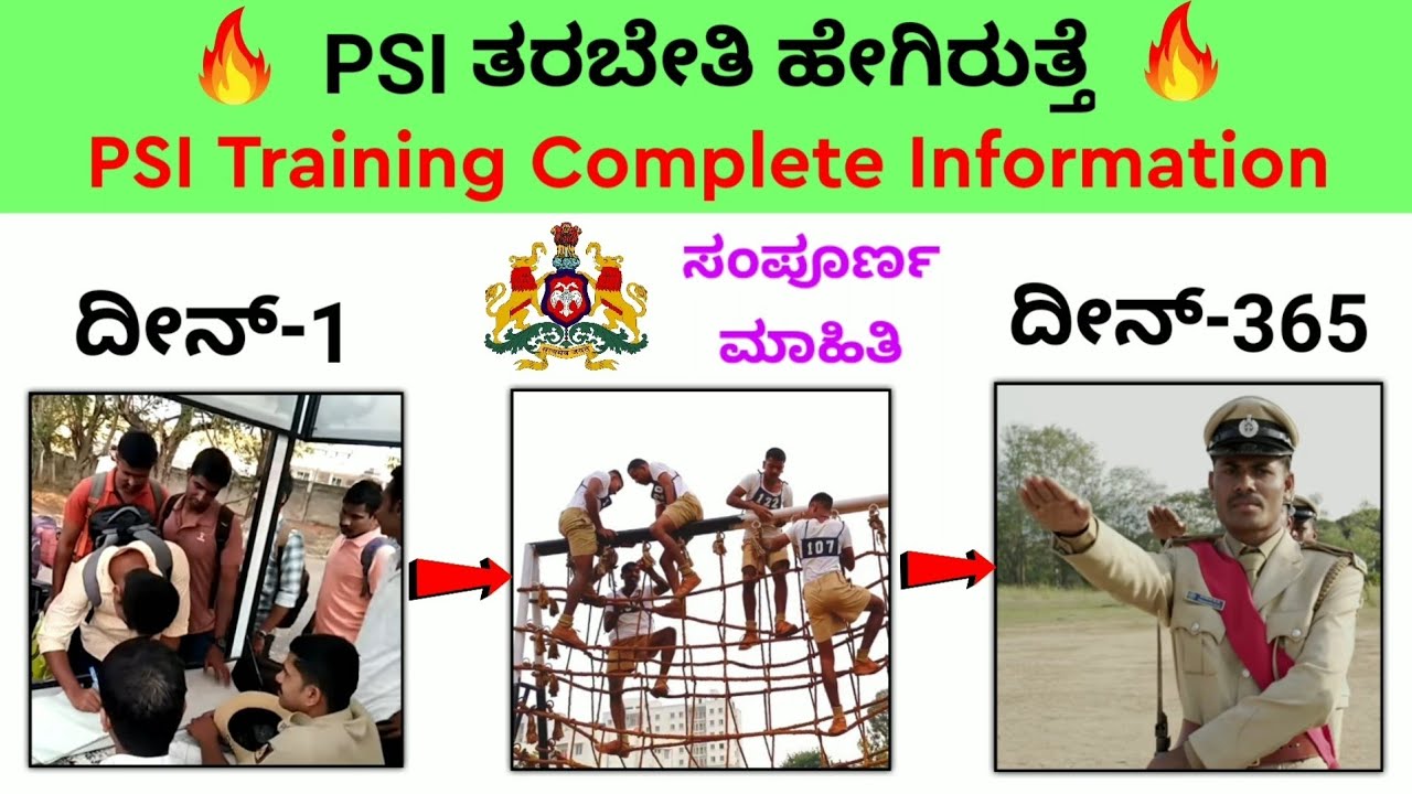 🔥PSI Training Karnataka I PSI ತರಬೇತಿ ಹೇಗಿರುತ್ತೆ? Complete details l Psi ...