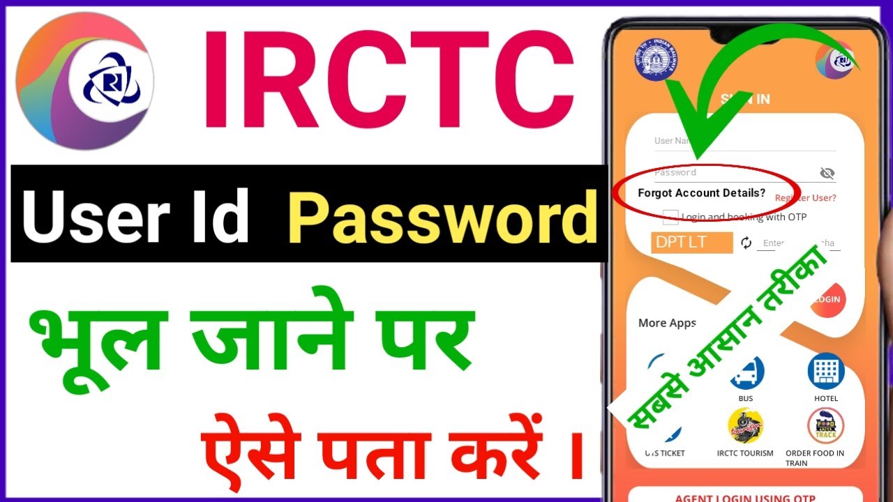 IRCTC Ka Username Aur Password Bhul Gaye To Kya Kare 2023|How To ...