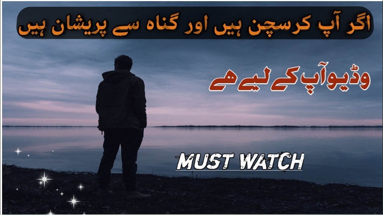 Christian Sad poetry || New year poetry || The Good Shepherd's church # ...