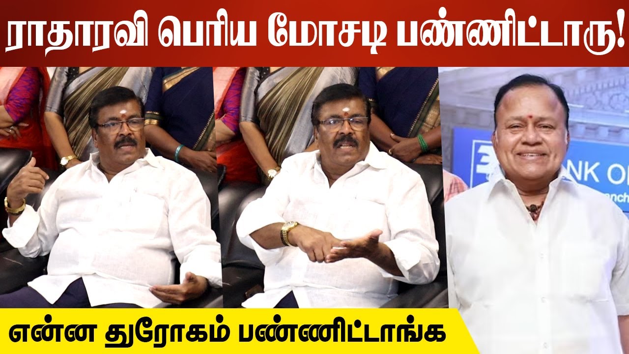 ராதாரவி மோசடி பண்ணிட்டாரு! | Rajendhiran Angry About Radha Ravi Speech ...
