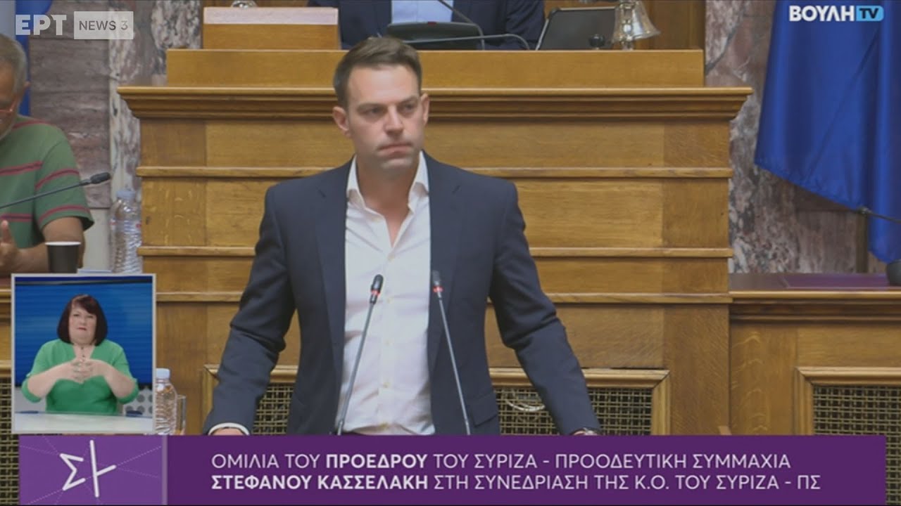 Συνεδρίαση της ΚΟ ΣΥΡΙΖΑ - YouTube