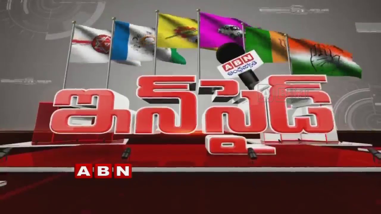 Inside | Full Episode | ABN Telugu (04-01-2017) - YouTube
