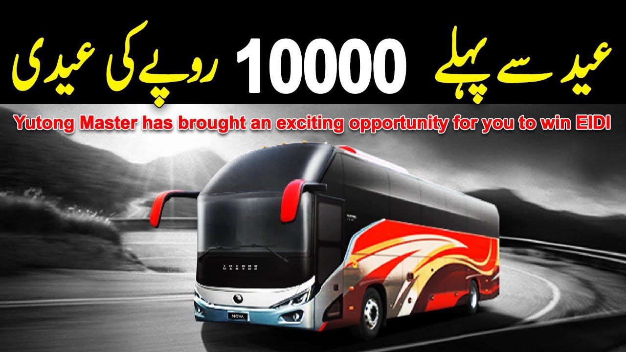 Yutong Master has brought an exciting opportunity for you to win EIDI ...