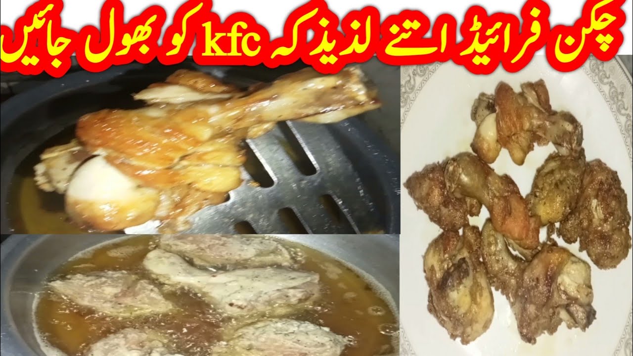 restaurant style fried chicken | Chicken Roast Recipe Pakistani | kfc ...