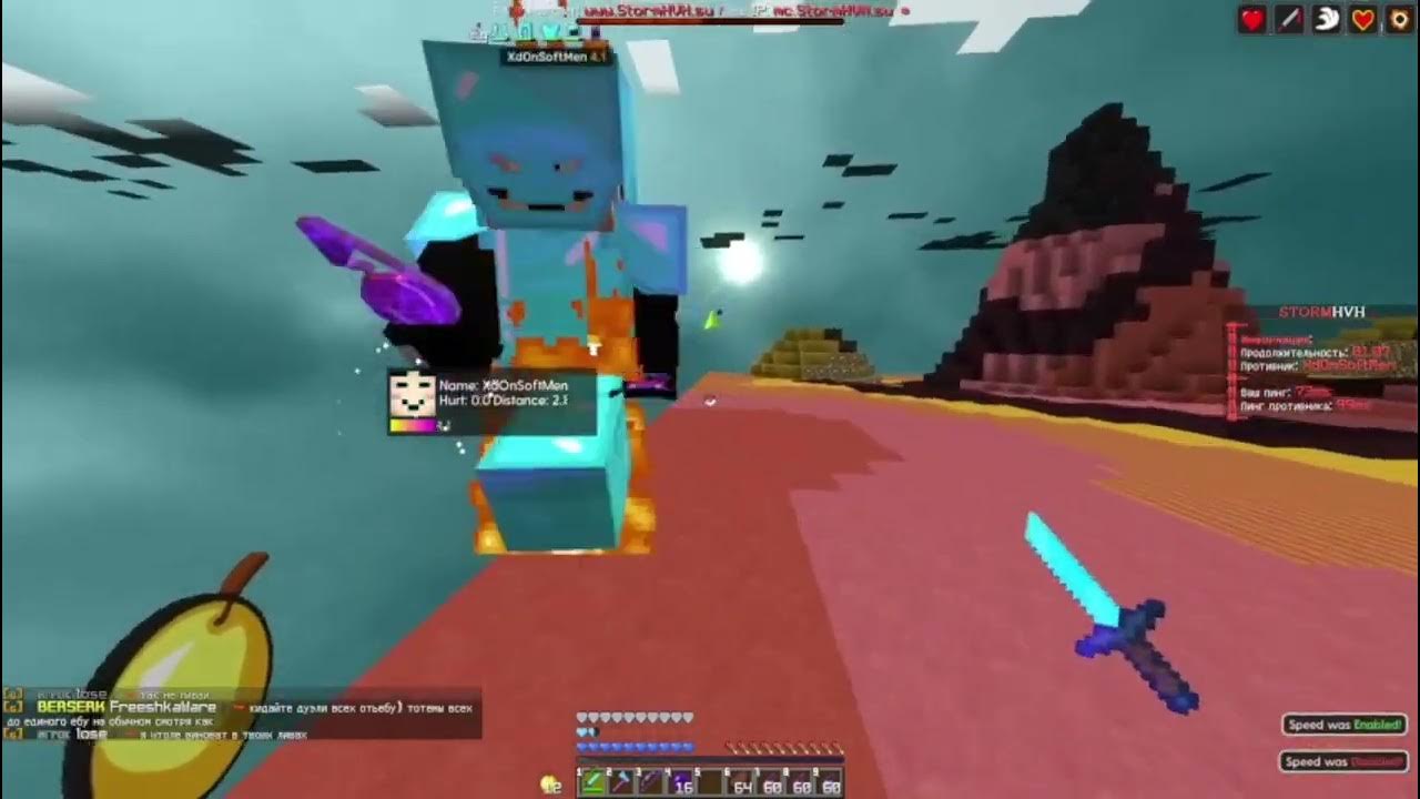 ПРОПЕНИЛ🥰ВЕСЬ REALLYHVH🥵STORMHVH RAGEMINE🤤REALLYHVH😵‍💫С WEXSIDE😇METEOR CLIENT👍SUNRISE😈 ...