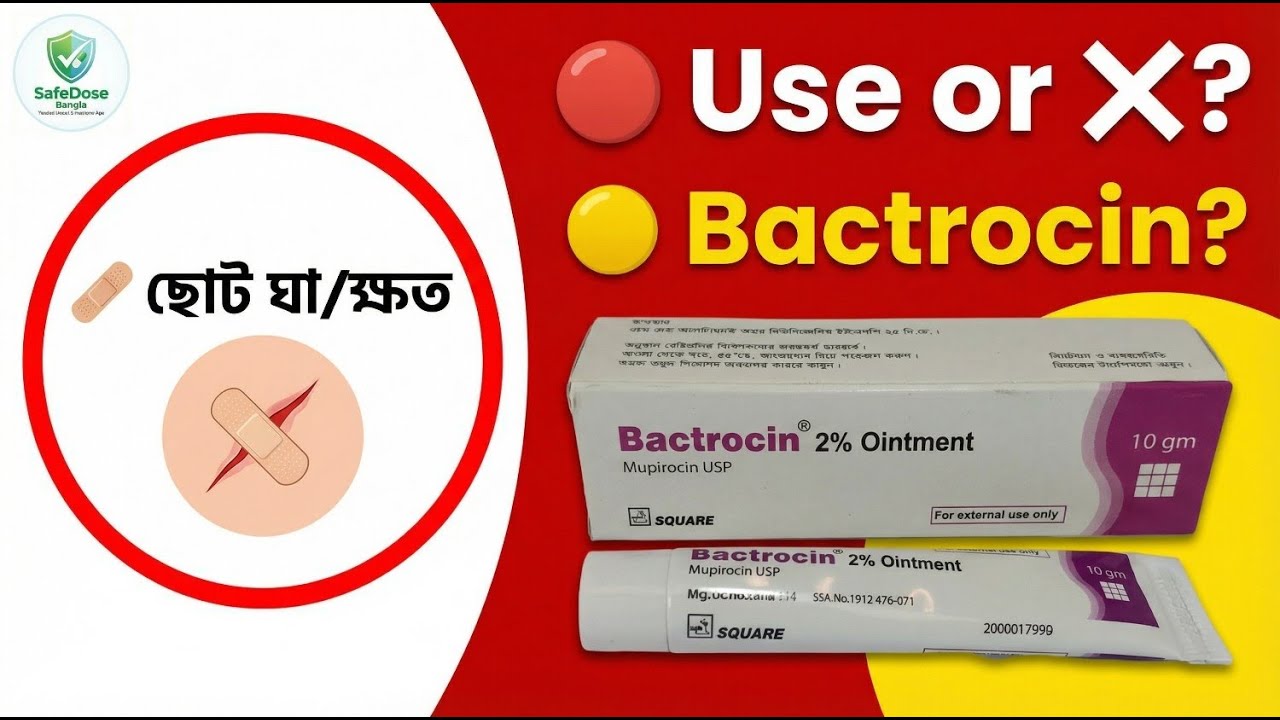 Bactrocin Ointment কি? | ঘা-ক্ষত, চুলকানি ও ইনফেকশন সমাধান ...
