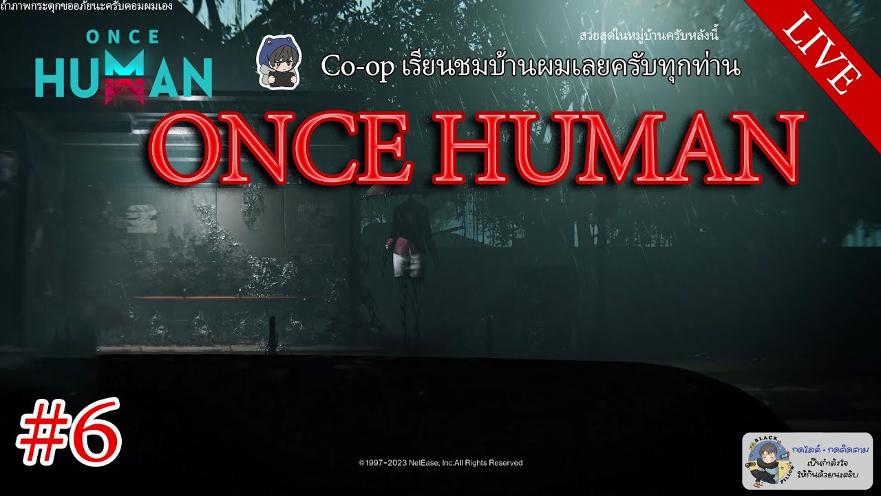 🔴 มากันต่ออออ -Once Human #6 - YouTube