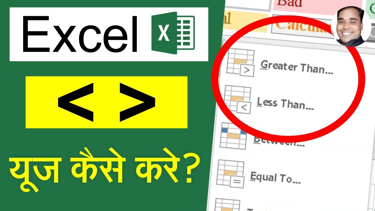 Excel Me Greater Than & Less Than Kya Hai Aur Excel Me Greater Than ...