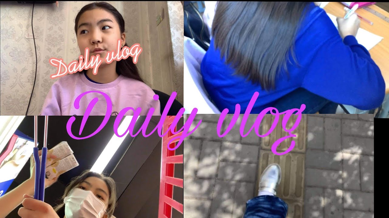 Daily vlog+ хичээл - YouTube