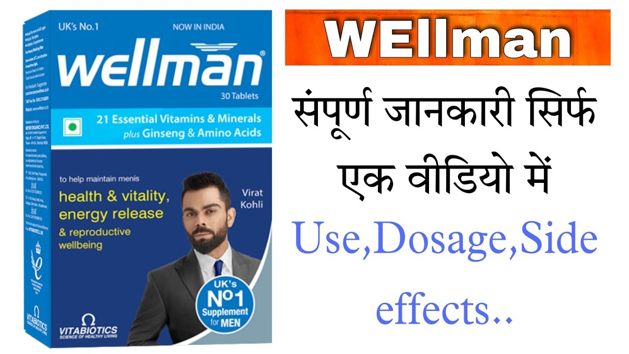 Wellman Tablet benefits | Vitamins & Minerals plus Ginseng & Amino ...