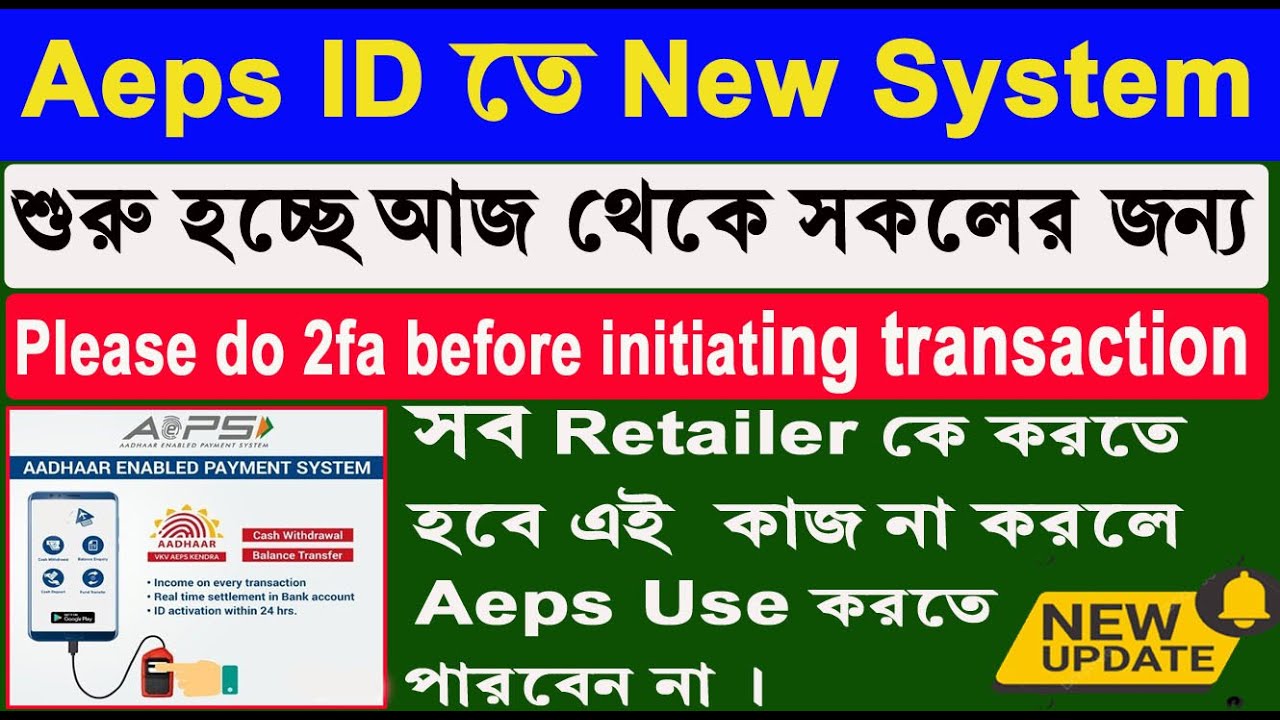 Aeps New Update 2023 | Two factor authentication login problem | Aeps ...