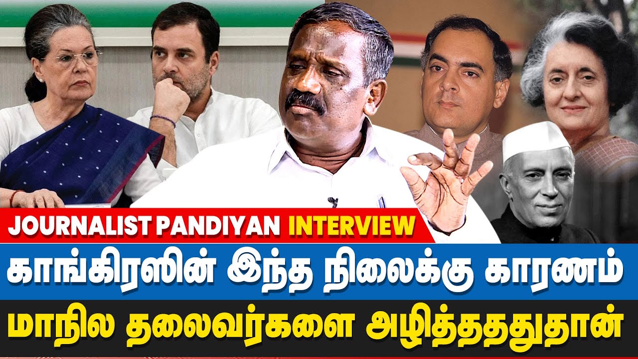 ராகுலின் நடைபயணம் காங்கிரசுக்கு எழுச்சியை கொடுக்குமா? | Journalist ...