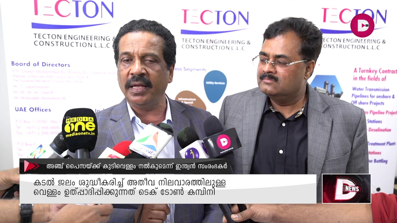 TECTON Engineering and Construction | D NEWS | Channel’D - YouTube