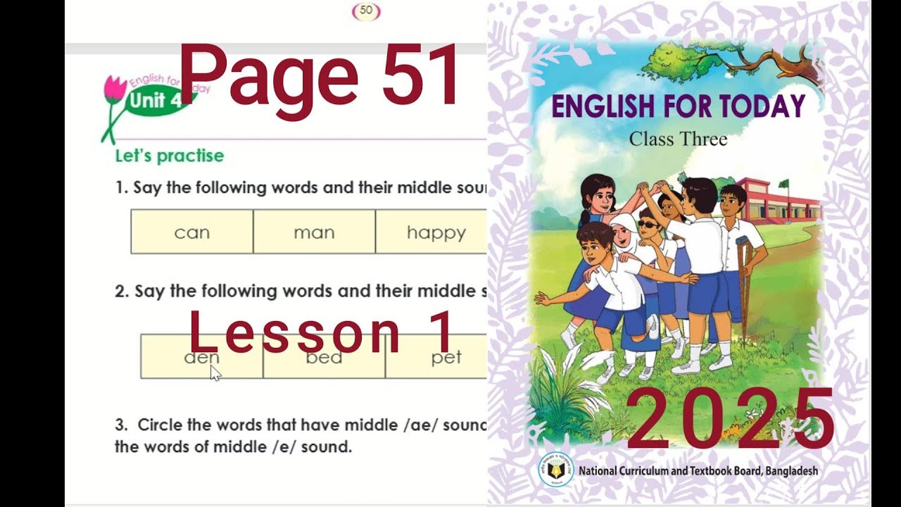 Class 3 English Page 51 Unit 4 Lesson 1 তৃতীয় শ্রেণীর ইংরেজি। New book ...