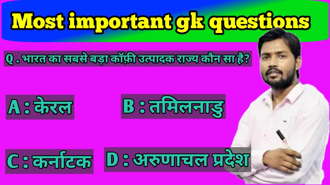 Gk questions !! gk in hindi !! General knowledge !! Gk quiz ...