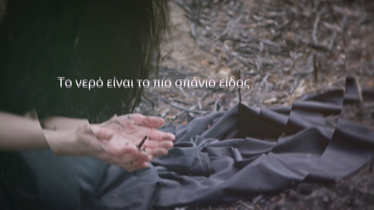 ΠΕΔ Κρήτης - Σώστε το ΝΕΡΟ - YouTube