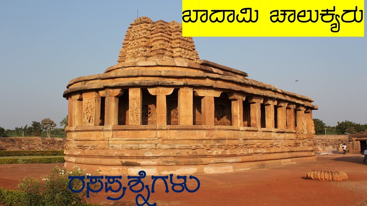 History of badami chalukyaru||pulakeshi king of badami|| - YouTube