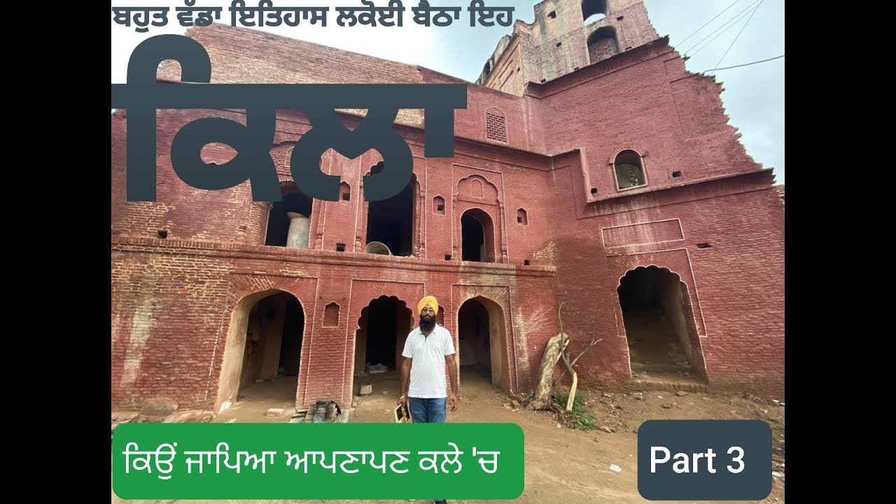 Phul Town ! ਕੌਣ ਸੀ ਫੂਲ ! ਕਿਵੇਂ ਆਈ ਫੂਲਕੀਆ ਰਿਆਸਤ ਹੋਂਦ ਚ! ਕੀ ਇਤਿਹਾਸ ਹੈ ...