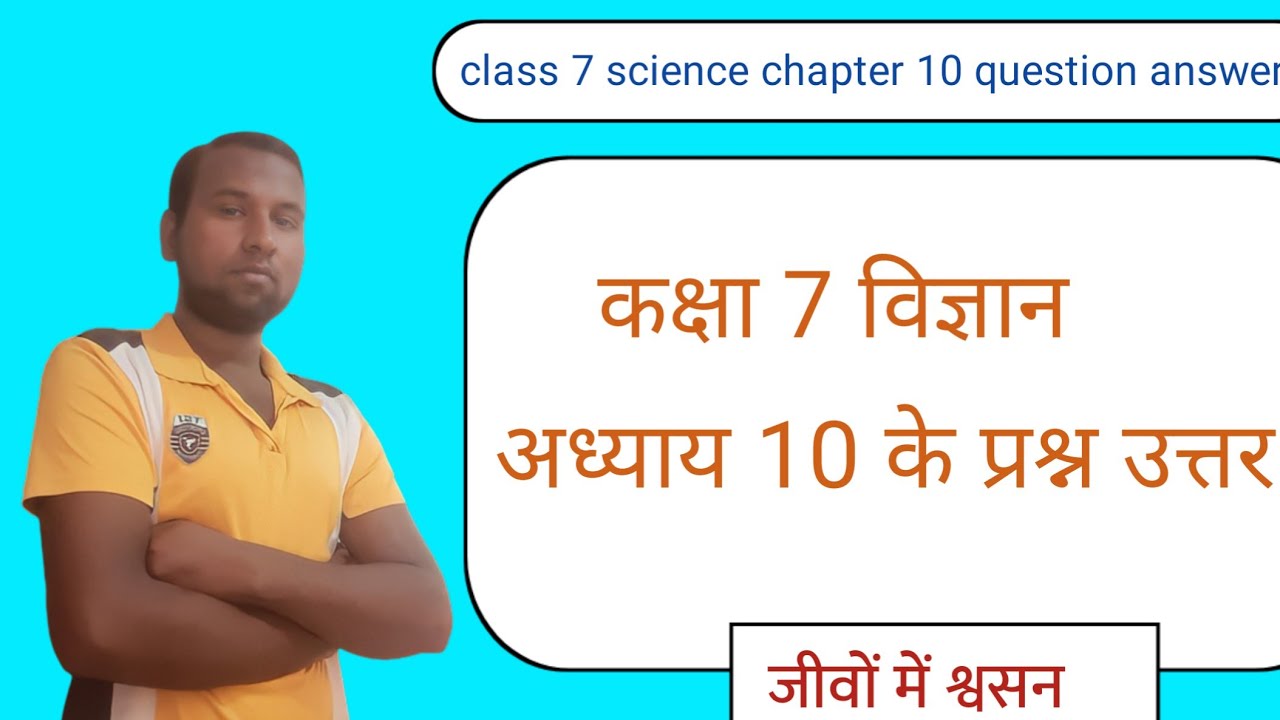 7 10 Class 7 Science Chapter 10 7-10-class-7-science-chapter-10